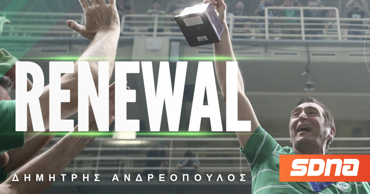 Ανανέωσε ο Ανδρεόπουλος στον Παναθηναϊκό | SDNA